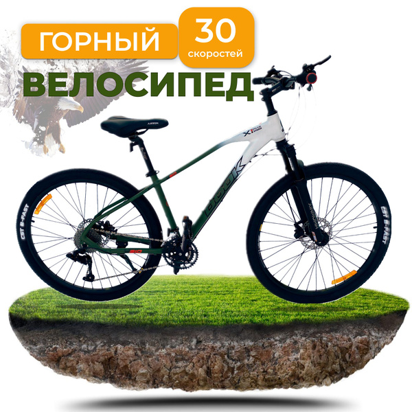 Велосипед горный взрослый скоростной 27,5 дюймов / 30 скоростей ...