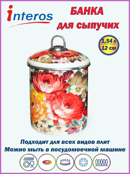 Interos Кастрюля, Нержавеющая сталь, Эмалированная сталь, 1,5 л - купить с доставкой по выгодным ...