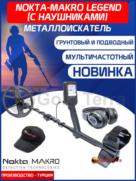 Металлоискатель Nokta|Makro Nokta-Makro LEGEND WHP с беспроводными наушниками - купить по ...