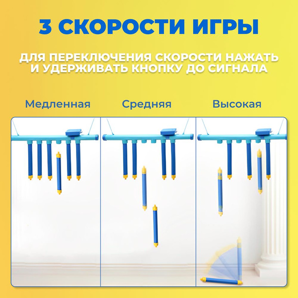 Игра на реакцию, развиваем внимание, ловкость, звукововая, подвижная ...