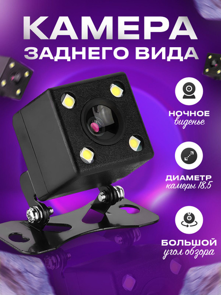 Камера заднего вида CAR CR76 купить по выгодной цене в интернет ...