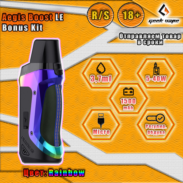 Pod-система GeekVape Aegis Boost LE Bonus Kit "ГикВейп Аегис Буст ЛЕ ...