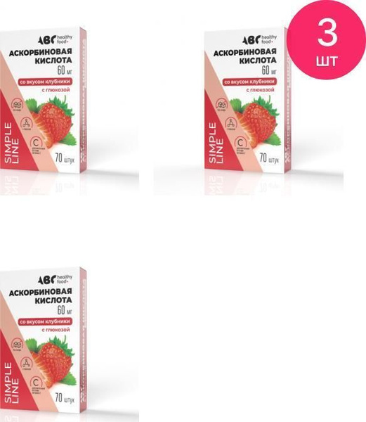 Аскорбиновая кислота с глюкозой ABC healthy food / АВС Хэлси фуд ...