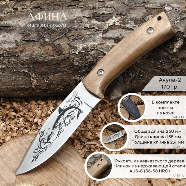 Нож туристический Кизляр Акула-2, длина лезвия 13,5 см - купить с ...