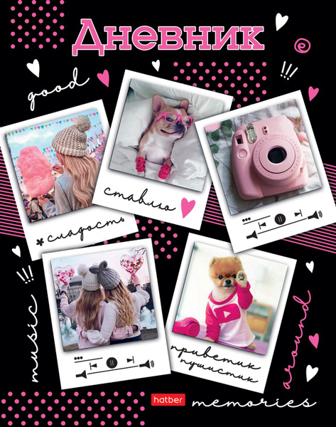 Дневник для 1-11 классов Hatber 40л А5 твердый переплет глянцевая ламинация - купить с доставкой ...