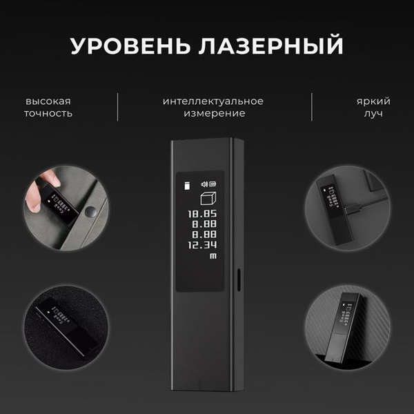 Купить Xiaomi Лазерная рулетка строительная Duka LS-5 по выгодной цене ...