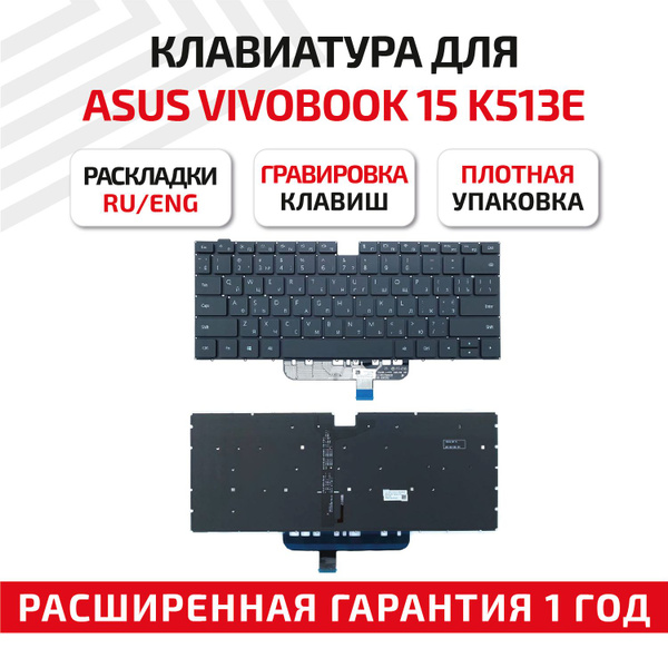 Клавиатура Keyboard Ragex для ноутбука Vivobook 15 K513e черная