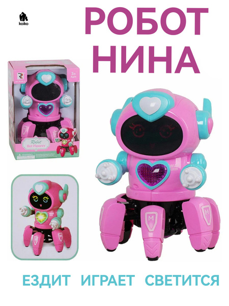 Интерактивная игрушка танцующий робот Robot Bot Nina Robot, цвет ...