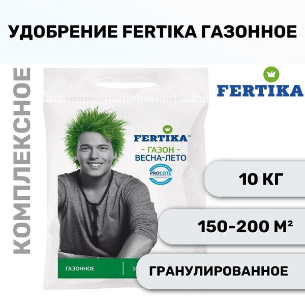 Комплексное гранулированное удобрение Fertika / Фертика Газонное Весна ...