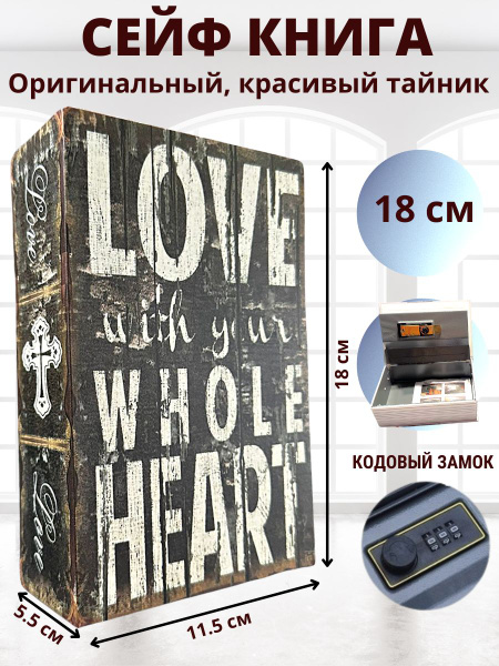 Сейф-книга шкатулка с замком / Копилка / Тайник для денег Сейф с ...
