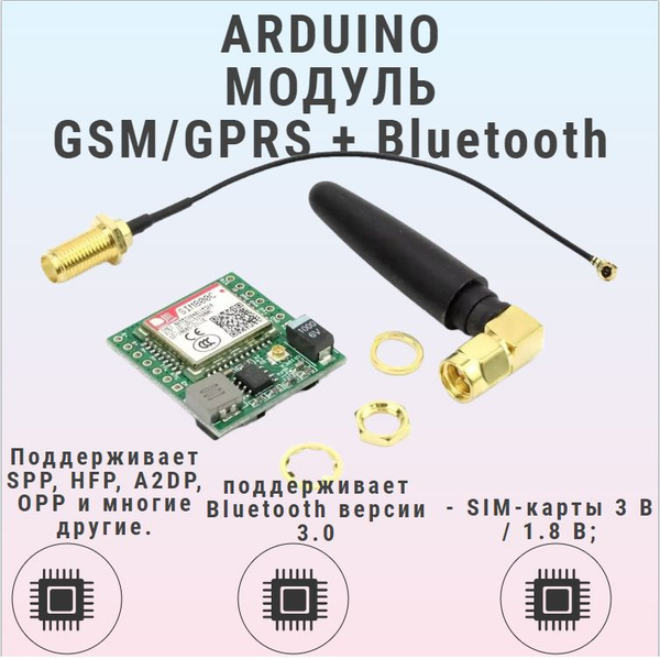 ARDUINO модуль SIM800C / модуль GSM/GPRS + BLUETOOTH - купить с ...