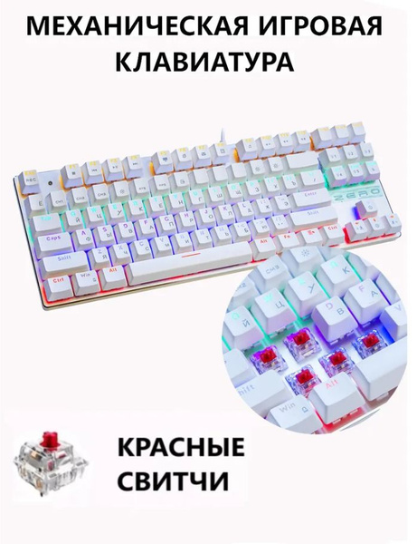 Механическая клавиатура WISEBOT ZERO X76 Blue switch купить по низкой ...