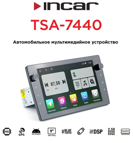 Универсальная автомагнитола 10 дюймов Incar TSA-7440 (Android 10 ...