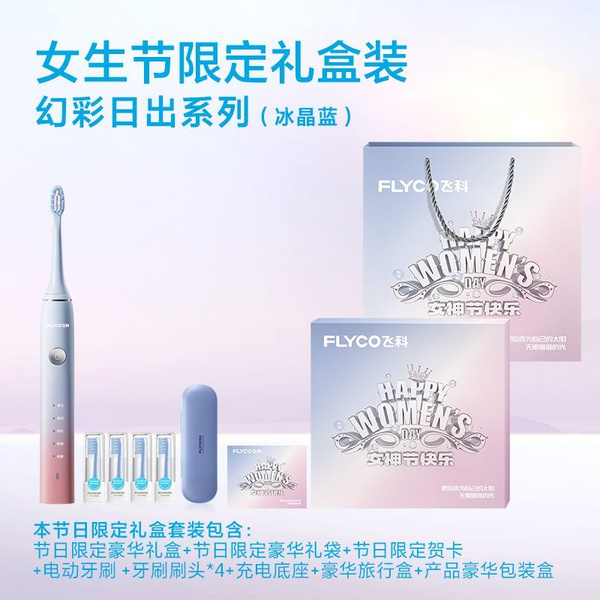 FLYCO Электрическая зубная щетка FT7105 купить на OZON по низкой цене (894316436)