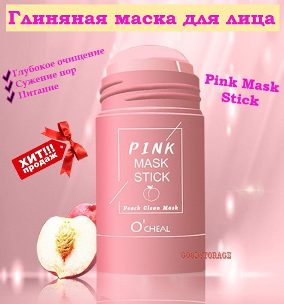 Глиняная маска для глубокого очищения и сужения пор Pink Mask Stick ...