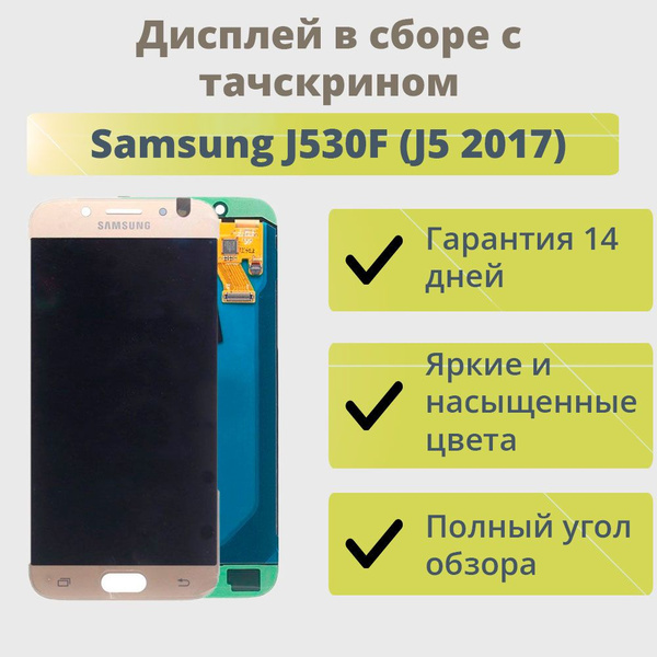 Запчасть для мобильного устройства Дисплей для телефона Samsung J530F ...