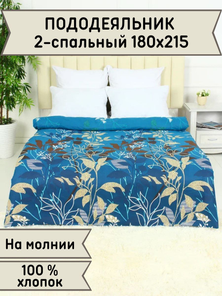 Пододеяльник BarbTekc Пододеяльники бязь, 180x215 купить по низкой цене ...