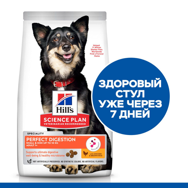 Сухой корм Hill's Science Plan Perfect Digestion для взрослых собак ...
