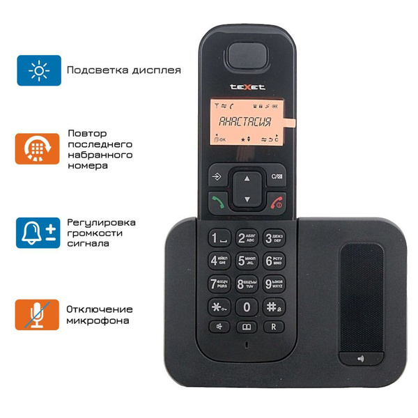 Радиотелефон teXet TX-D6605A, черный купить на OZON по низкой цене (241165560)