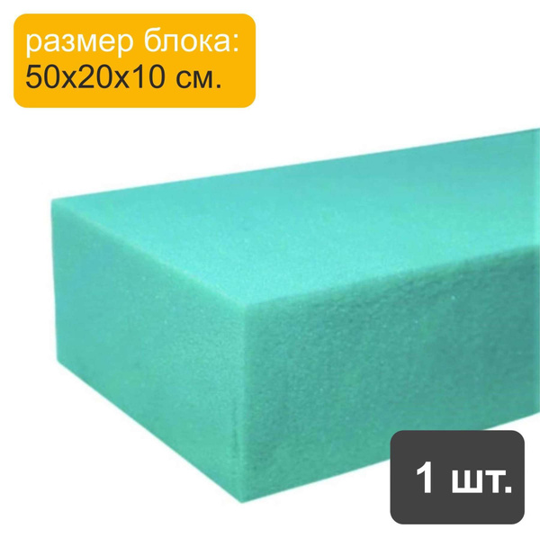 Шумопоглощающий блок ComfortMat Soundtrap Green (50х20х10 см) - 1 шт ...