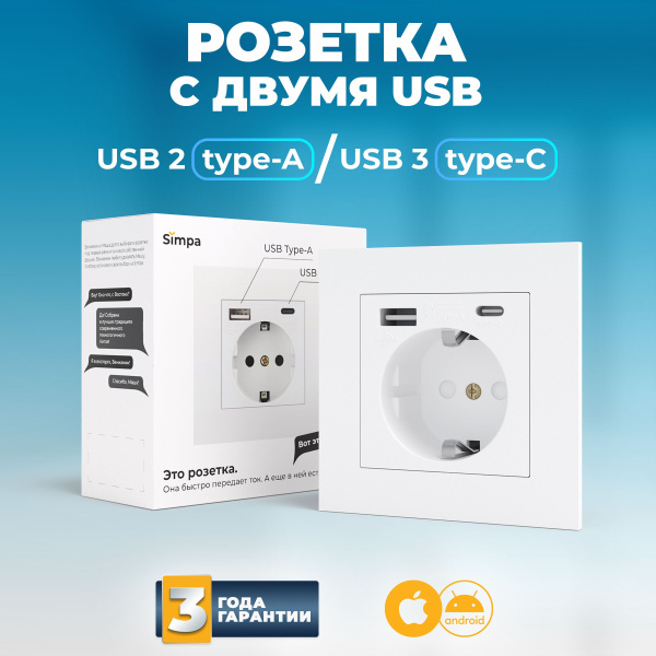Встраиваемая розетка с USB (Type A и Type C) 220В с заземлением и ...