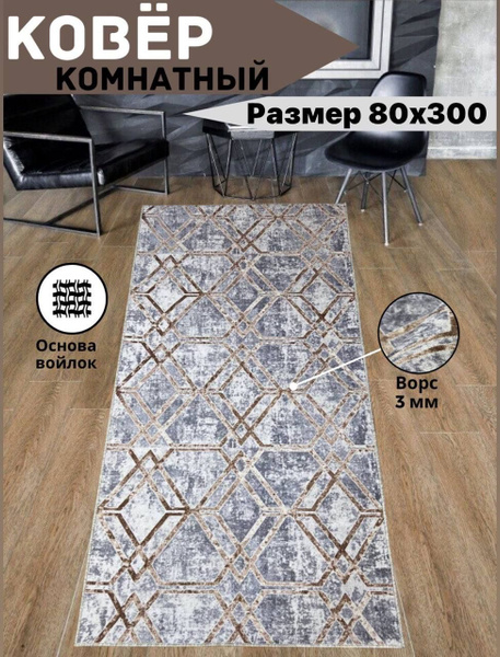 Коврик прикроватный TEXTILE PALACE Коврик комнатный - купить по ...