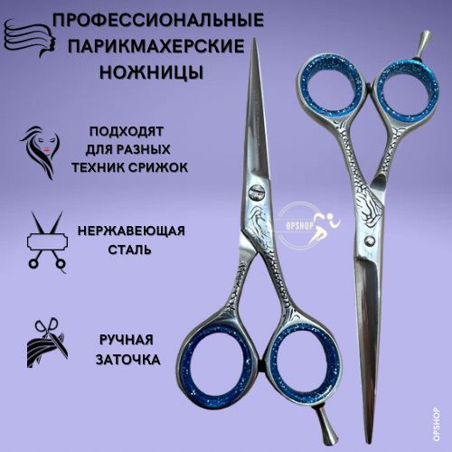 Ножницы парикмахерские профессиональные Cutwell Японская сталь old ...