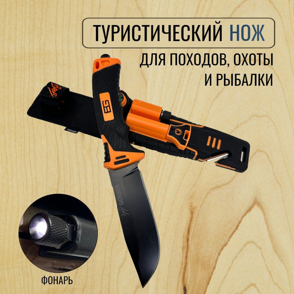 Gerber Нож туристический гербер, длина лезвия 11 см - купить с ...
