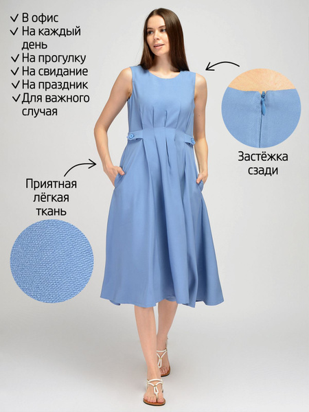 Платье летнее, офисное, с поясом, нарядное, Женский, Лето, размер 44 ...
