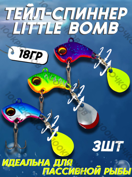 Тейл-спиннер Блесна 100КРЮЧКОВ little bomb 10 gr_6.5 - купить по низким ценам в интернет ...