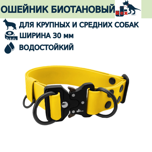 Ошейник из биотана для крупных и средних собак J-Rex, "Акрон ...