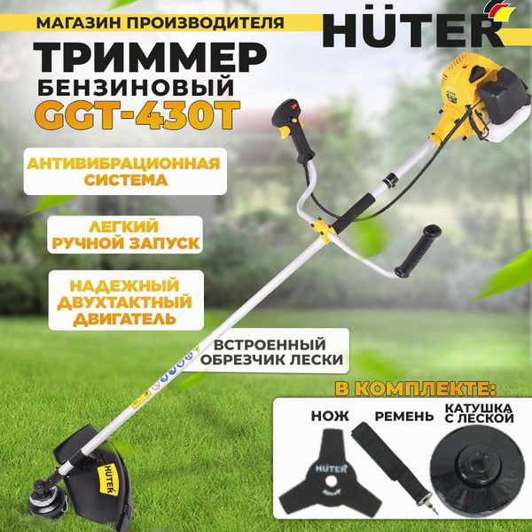 Бензиновый триммер GGT-430T Huter, - купить по выгодной цене в интернет-магазине OZON (259297601)
