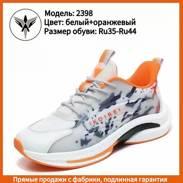 Кроссовки TJCP - купить с доставкой по выгодным ценам в интернет ...