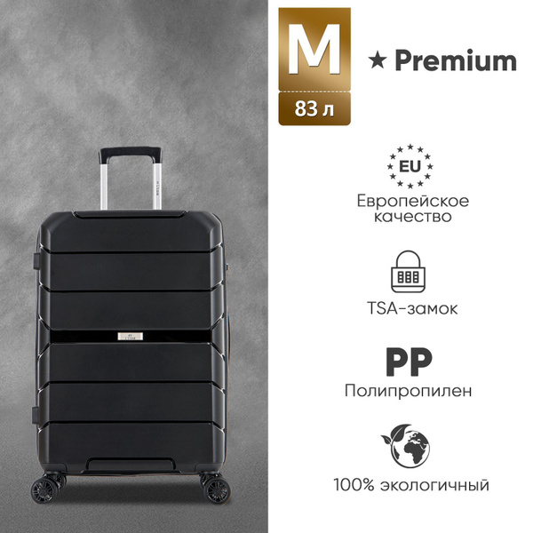 L'case Чемодан Полипропилен 67.5 см 83 л - купить с доставкой по ...