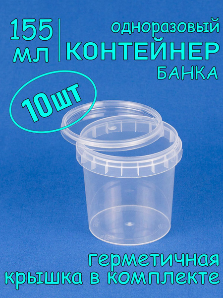 Контейнер одноразовый (10 предметов) SoftHome - купить по выгодной цене в интернет-магазине OZON ...