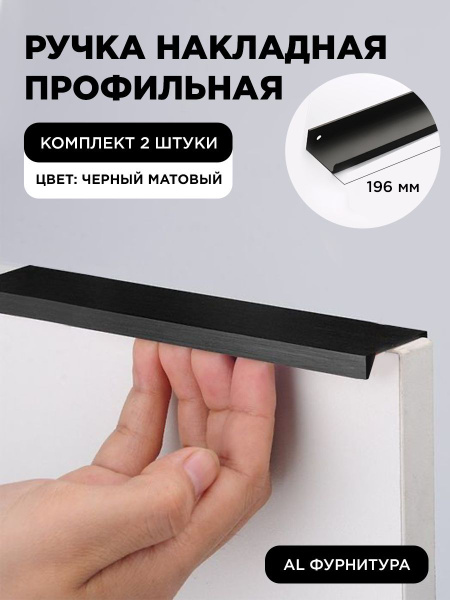 Ручка мебельная AL фурнитура Ручка-профиль торцевая скрытая мебельная ...
