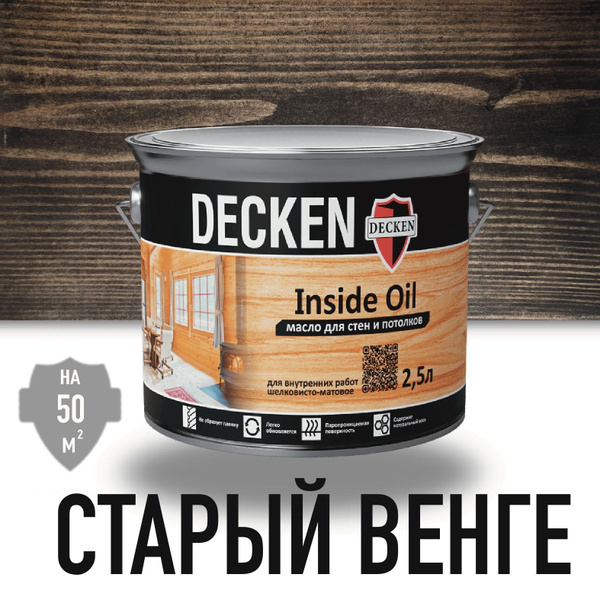 DECKEN Масло для дерева 2.5 л., старый венге - купить с доставкой по ...