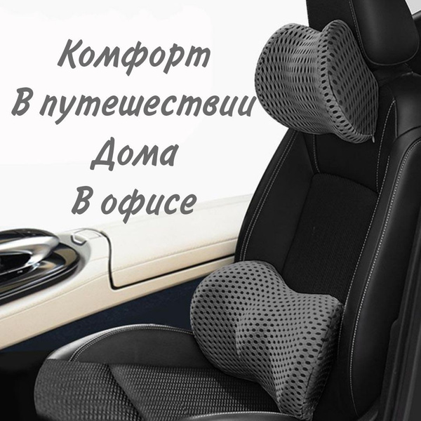 Упор поясничный на автомобильное сиденье YUKID - купить по доступным ...
