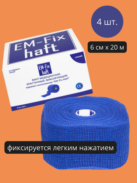 EM-Fix Haft / ЭМ-Фикс Хафт - самофиксирующийся бинт, 6 см x 20 м, синий ...
