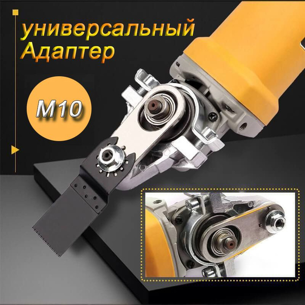 Насадка реноватор на болгарку подходить M10/ УШМ - купить с доставкой ...
