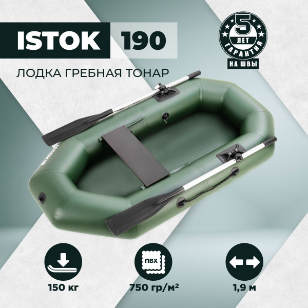 Лодка ПВХ для рыбалки одноместная ISTOK 190 зеленый Тонар - купить по ...