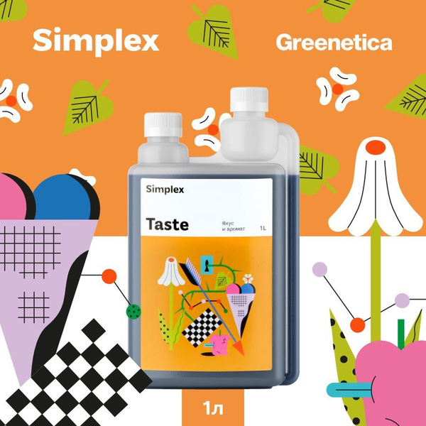 Стимулятор вкуса и аромата Simplex Taste 1 л - купить с доставкой по выгодным ценам в интернет ...