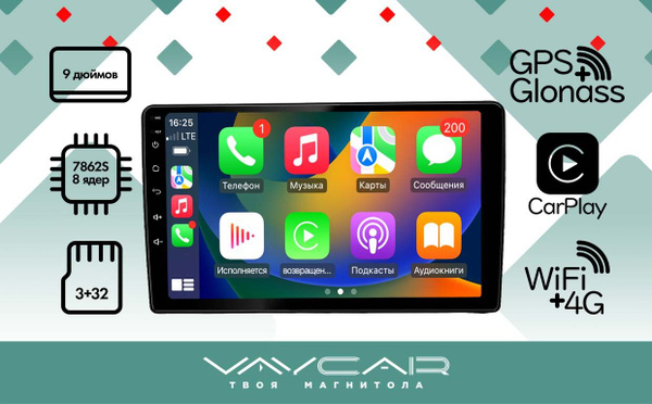 Магнитола Vaycar 09V3 для HYUNDAI H1 Starex 2007-2015 (Андроид, 3+32, 8 ...