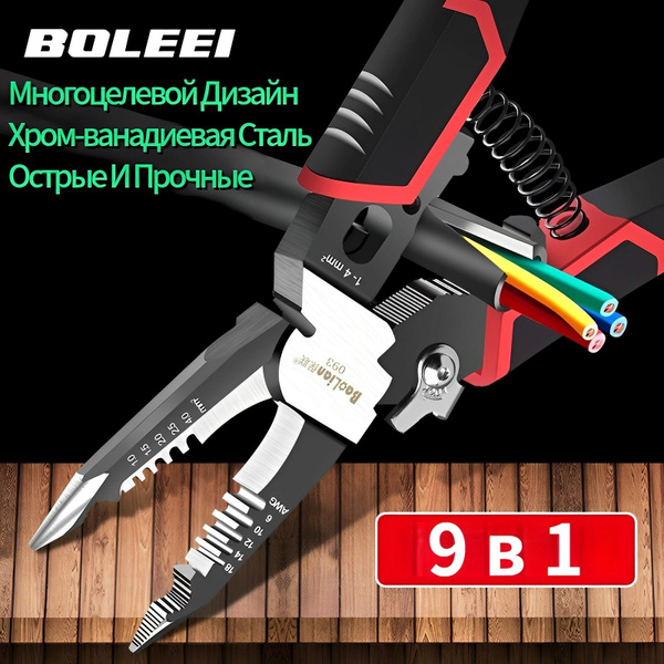 Пассатижи/плоскогубцы qianzi-BOLEEI-9in1-21 - купить плоскогубцы в ...