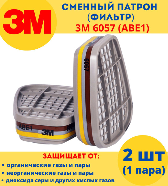 Фильтр для респиратора/маски 3M Фильтр для респиратора 3М / Сменный ...
