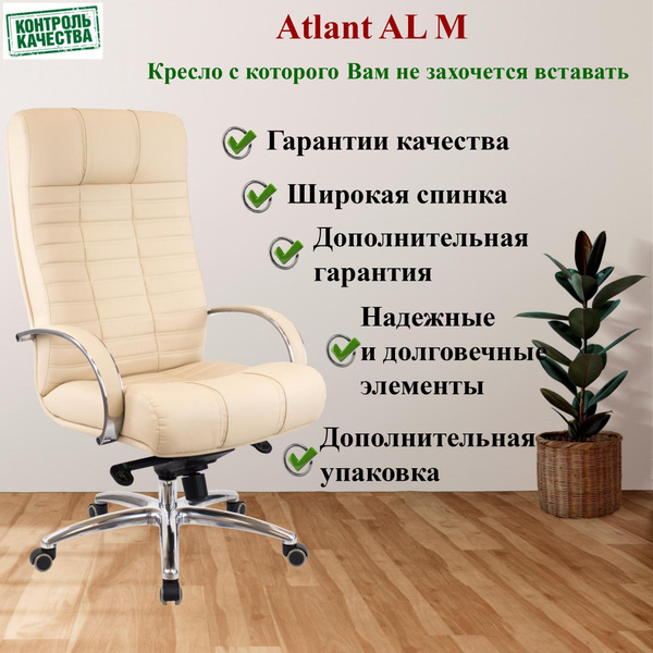 Кресло руководителя Everprof Atlant Экокожа - купить по выгодным ценам в интернет-магазине OZON ...