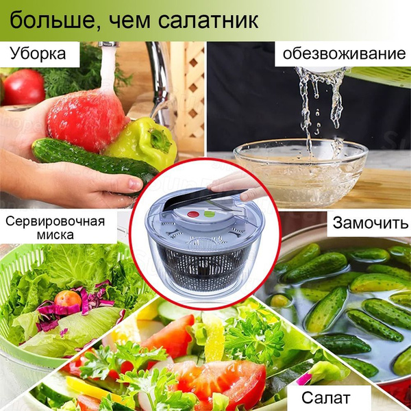 Сушилка для салата/овощей/фруктов/ягод SKU0308USD ярусов - купить по ...