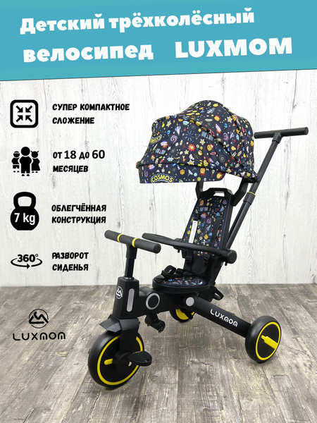 Велосипед складной 3-колесный LUXMOM 368 желтый - купить с доставкой по ...