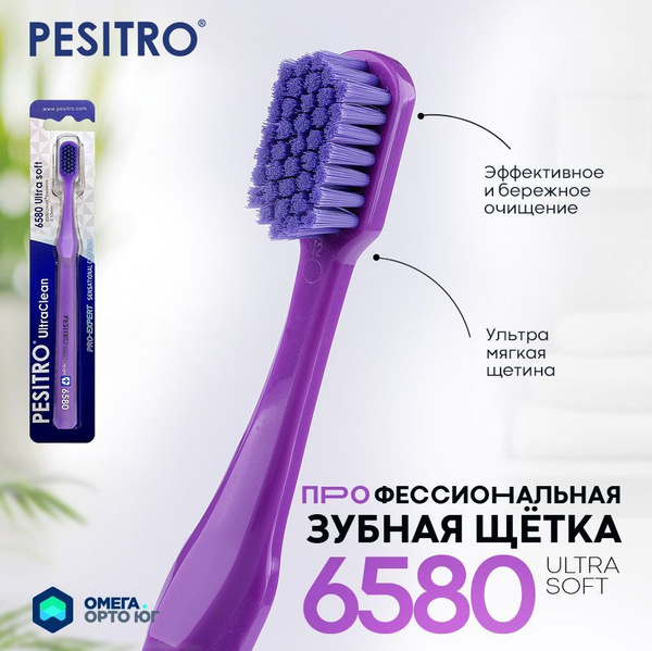 Зубная щетка Pesitro 6580, мягкая, цвет: фиолетовый - купить с ...