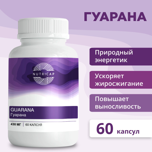 Гуарана, энергетик для повышения концентрации и умственной активности ...